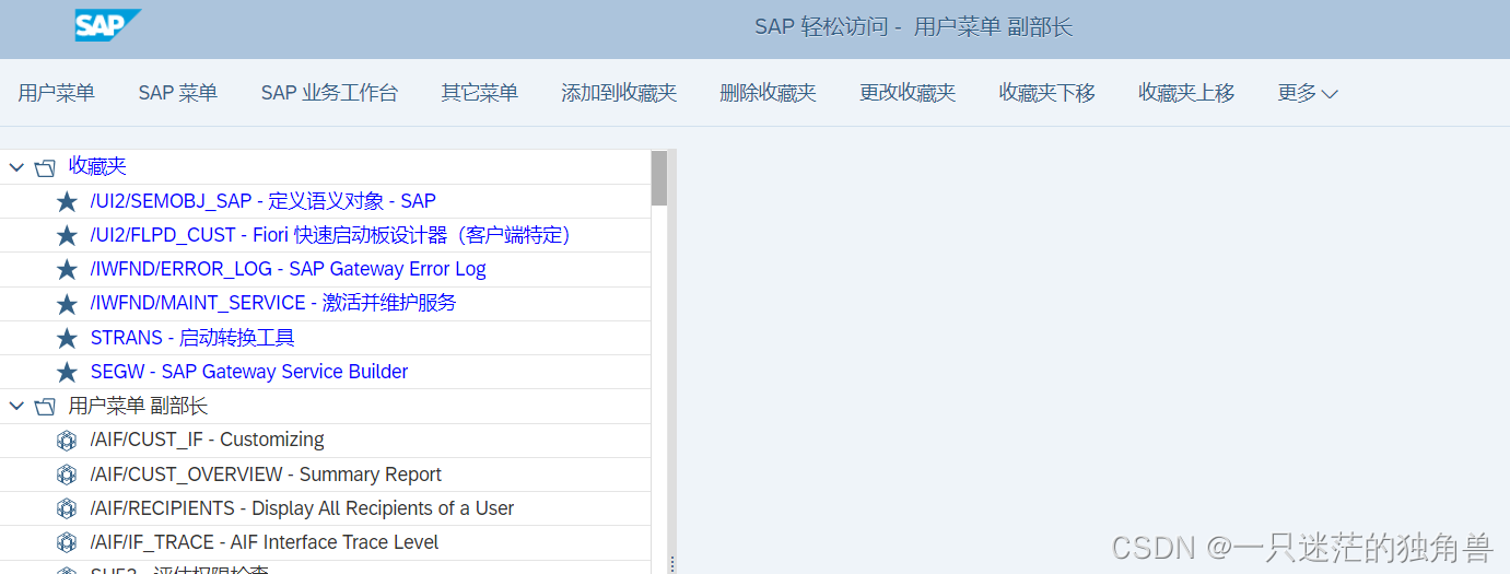 SAP-有关如何启用WebGUI，以及webgui-tcode输入设置打开_sap webgui-CSDN博客