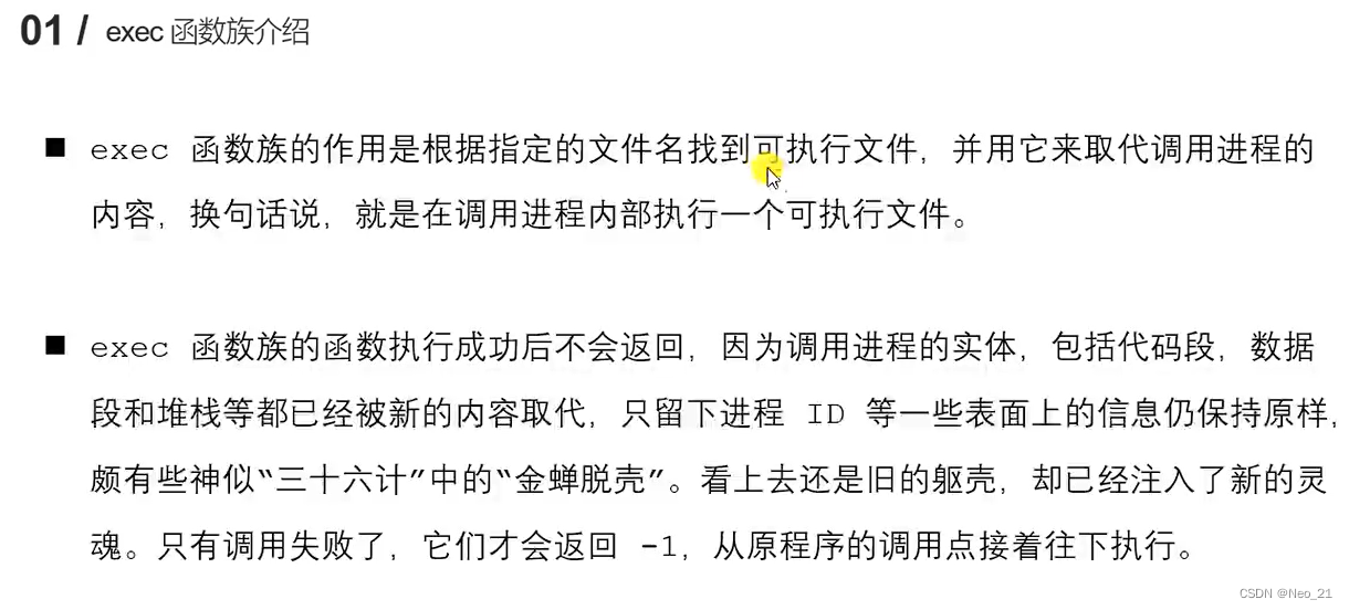 Execl函数族execl函数族程序 Csdn博客 