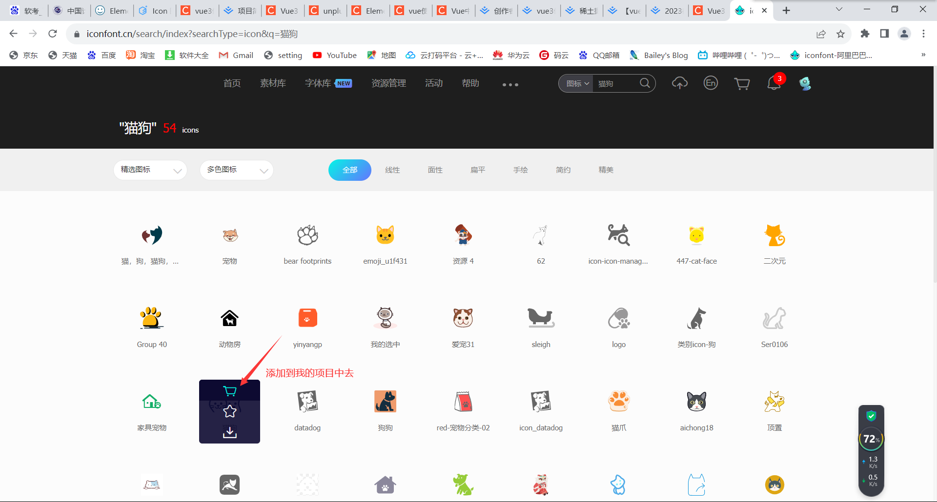 Vue3elementplus项目使用iconfont阿里图标elementplus自定义图标 阿里 Csdn博客 