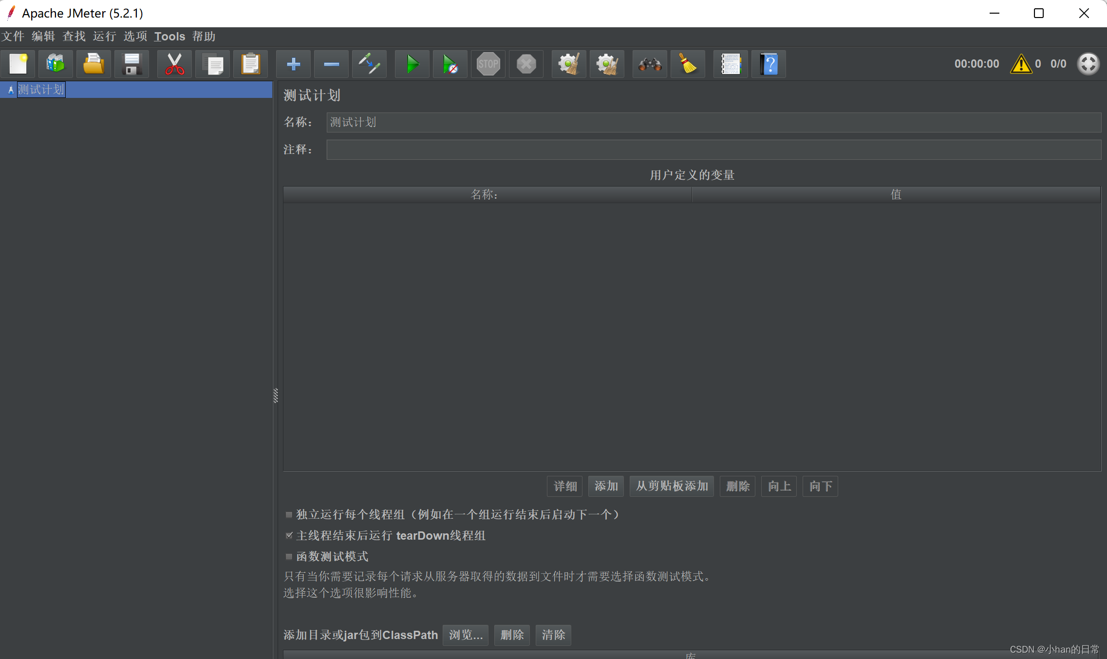 性能测试工具-JMeter简介及安装_apache-jmeter-5.2.1-CSDN博客