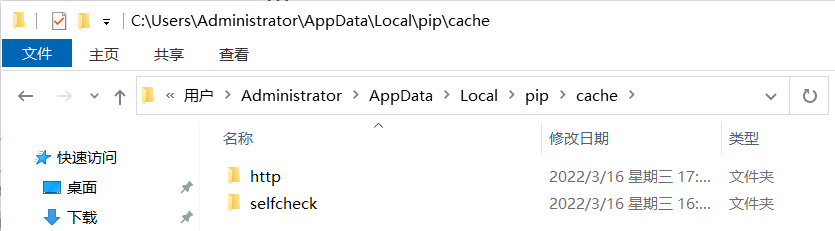 【windows10】清理掉pip安装缓存_local pip cache-CSDN博客