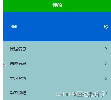 基于安卓Android在线课程管理系统的设计(uniapp,SSM,MySQL)_安卓在线系统-CSDN博客