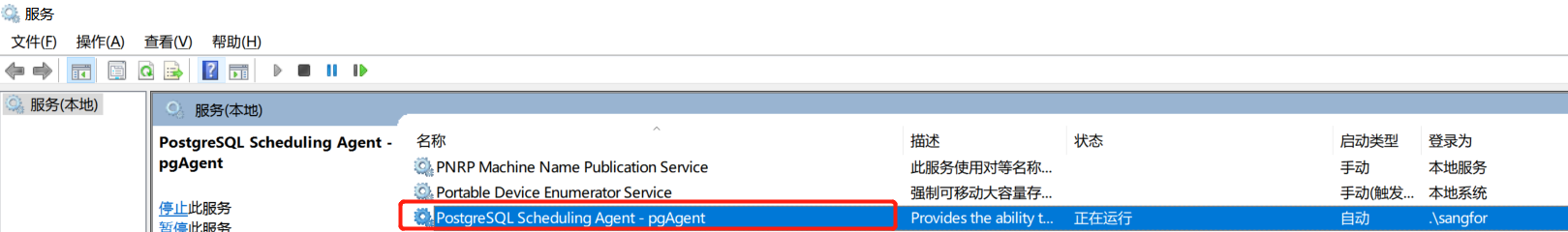postgresql9.5 安装pgAgent_谷满满的博客-CSDN博客