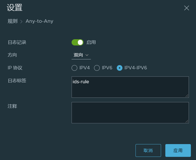 NSX-T 系列：第 20部分 - 配置分布式IPS/IDS服务_nsx-v idsips功能-CSDN博客