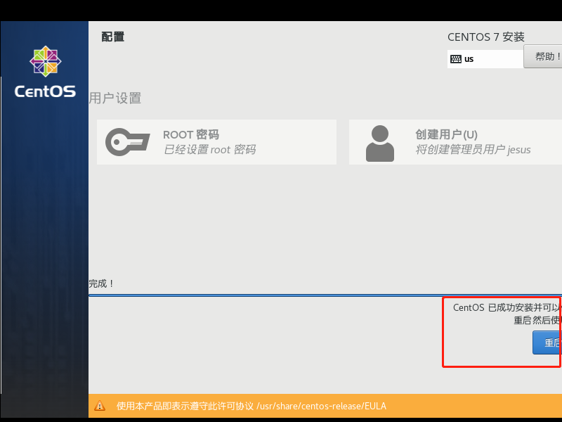 Linux安装：CentOS7 GNOME桌面版详细安装教程（图文详解）_centos7安装gnome桌面图解教程-CSDN博客