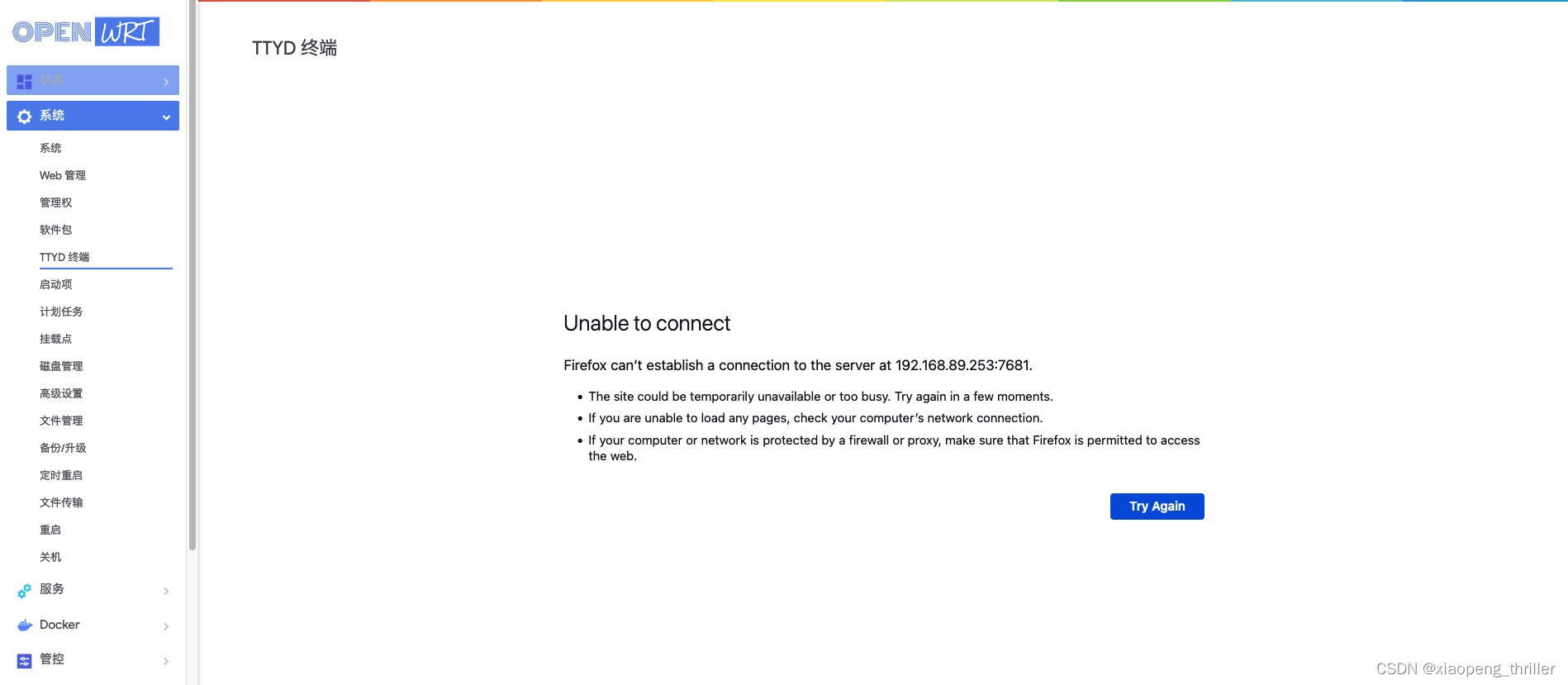 openwrt ttyd 不能使用（修改lan口地址后）_openwrt ttyd终端拒绝连接-CSDN博客