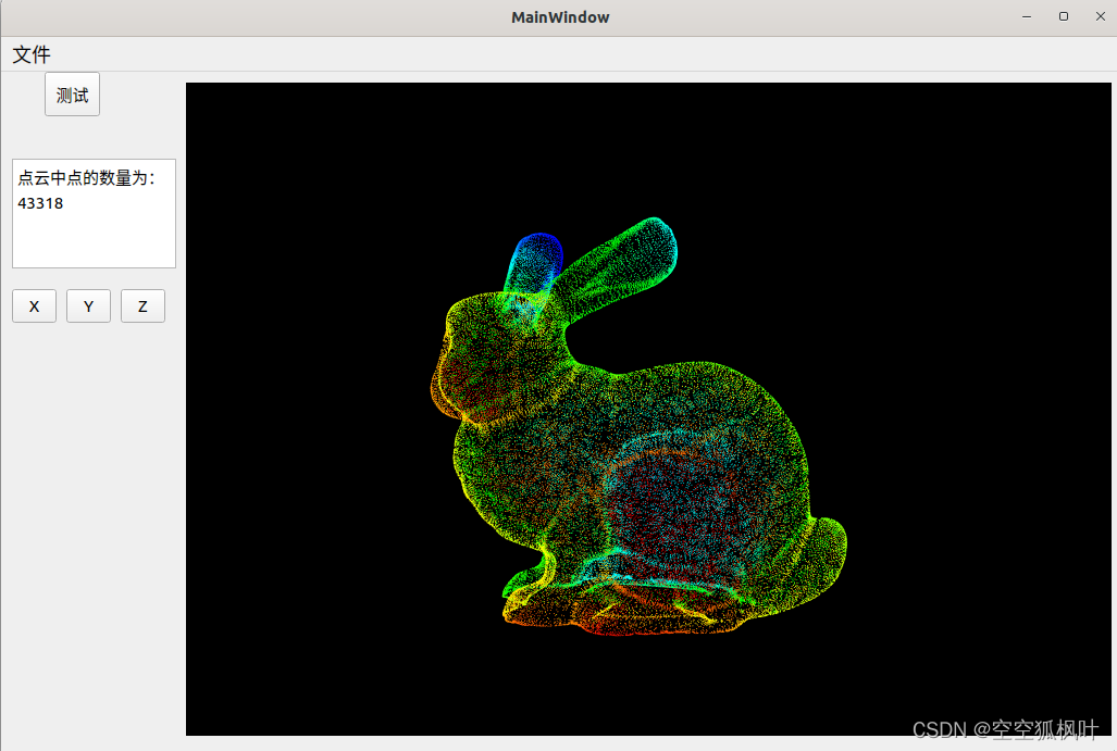 Qt，使用vtk完成点云数量显示，点云高程渲染qt使用vtk显示点云 Csdn博客
