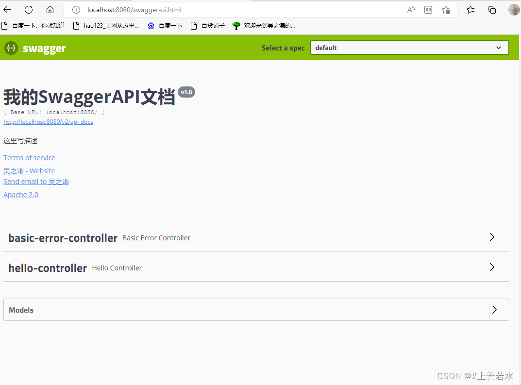 【Java】Swagger(文档交互)_java swagger-CSDN博客