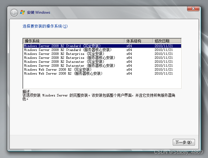 在VM上安装Windows serve 2008 R2 并安装vm tools_windows server 2008 r2安装vmware tool-CSDN博客