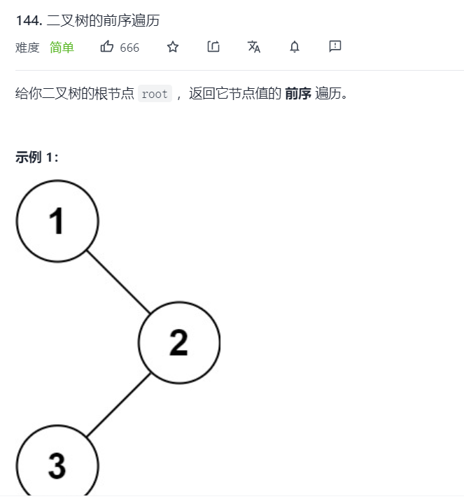 Leetcode打卡——二叉树的4种遍历你真的会了吗（leetcode官解迭代法解法解析）leecode 语法解析树 Csdn博客
