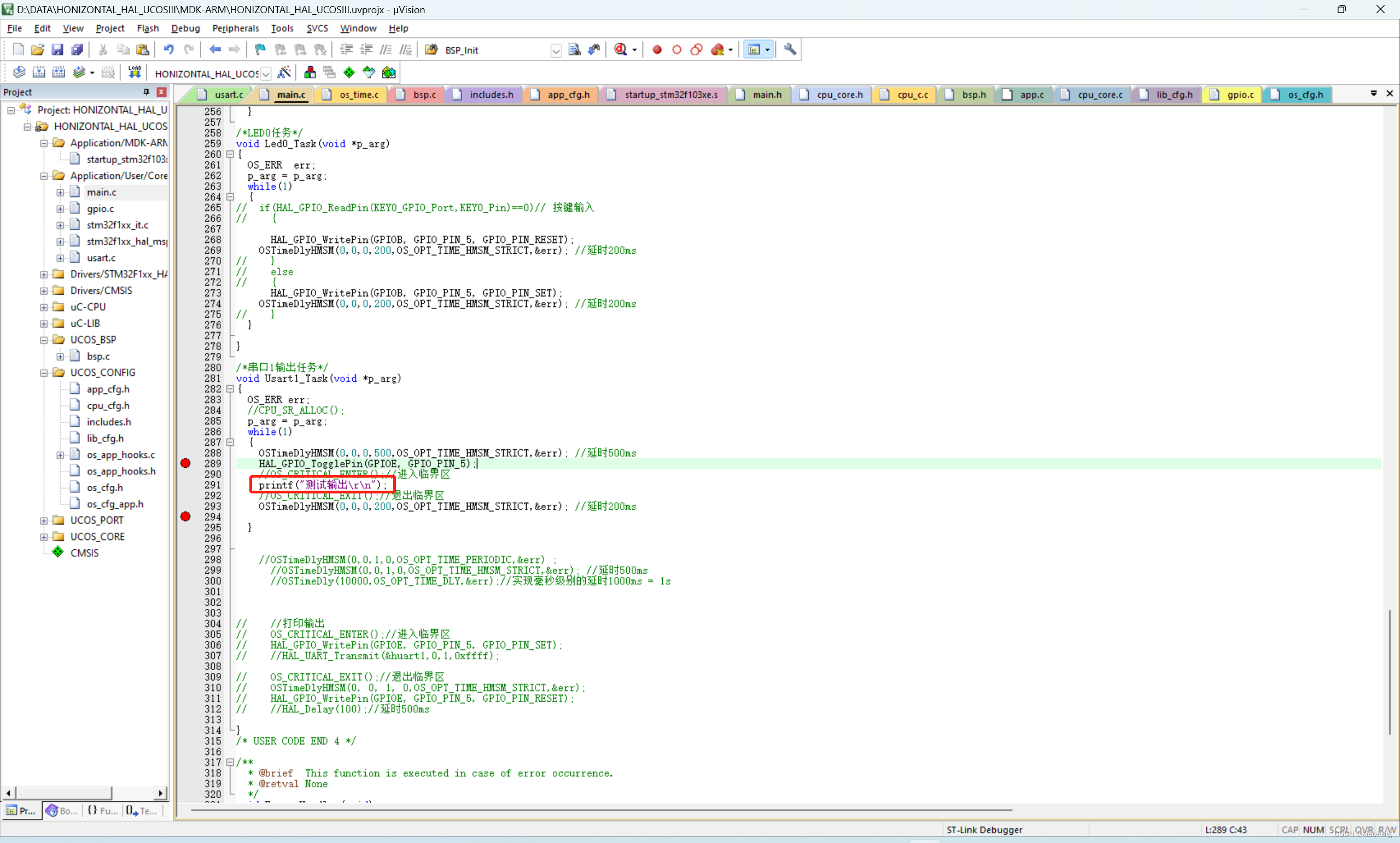 HAL+UCOSIII+重写printf_ucosiii printf-CSDN博客