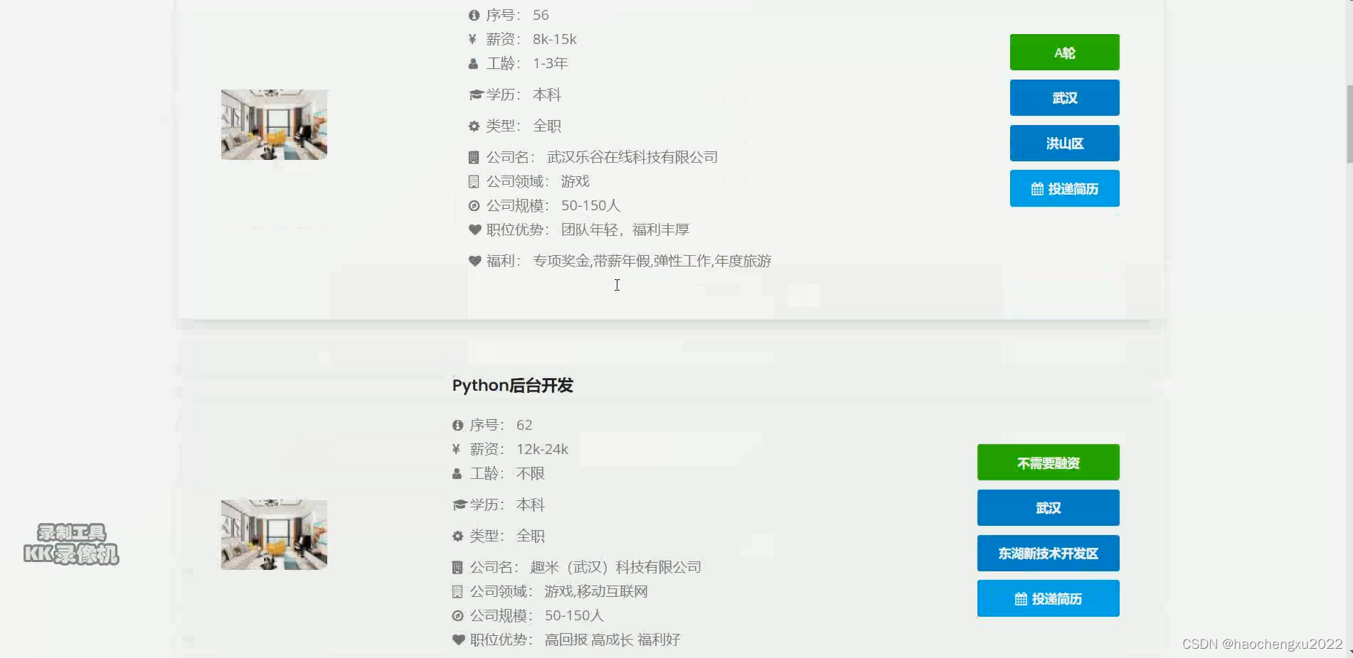 计算机毕业设计pythonspark招聘推荐系统 招聘大数据分析 招聘数据采集 招聘可视化系统 求职职位推荐系统 求职大数据 招聘小程序app 招聘网站求职智能分析系统 Csdn博客