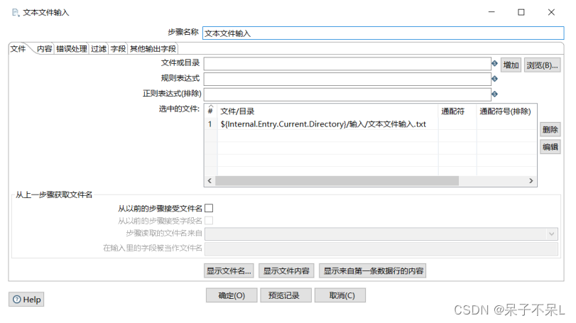 Kettle基本使用（一） —— 输入的使用_kettle json输入-CSDN博客