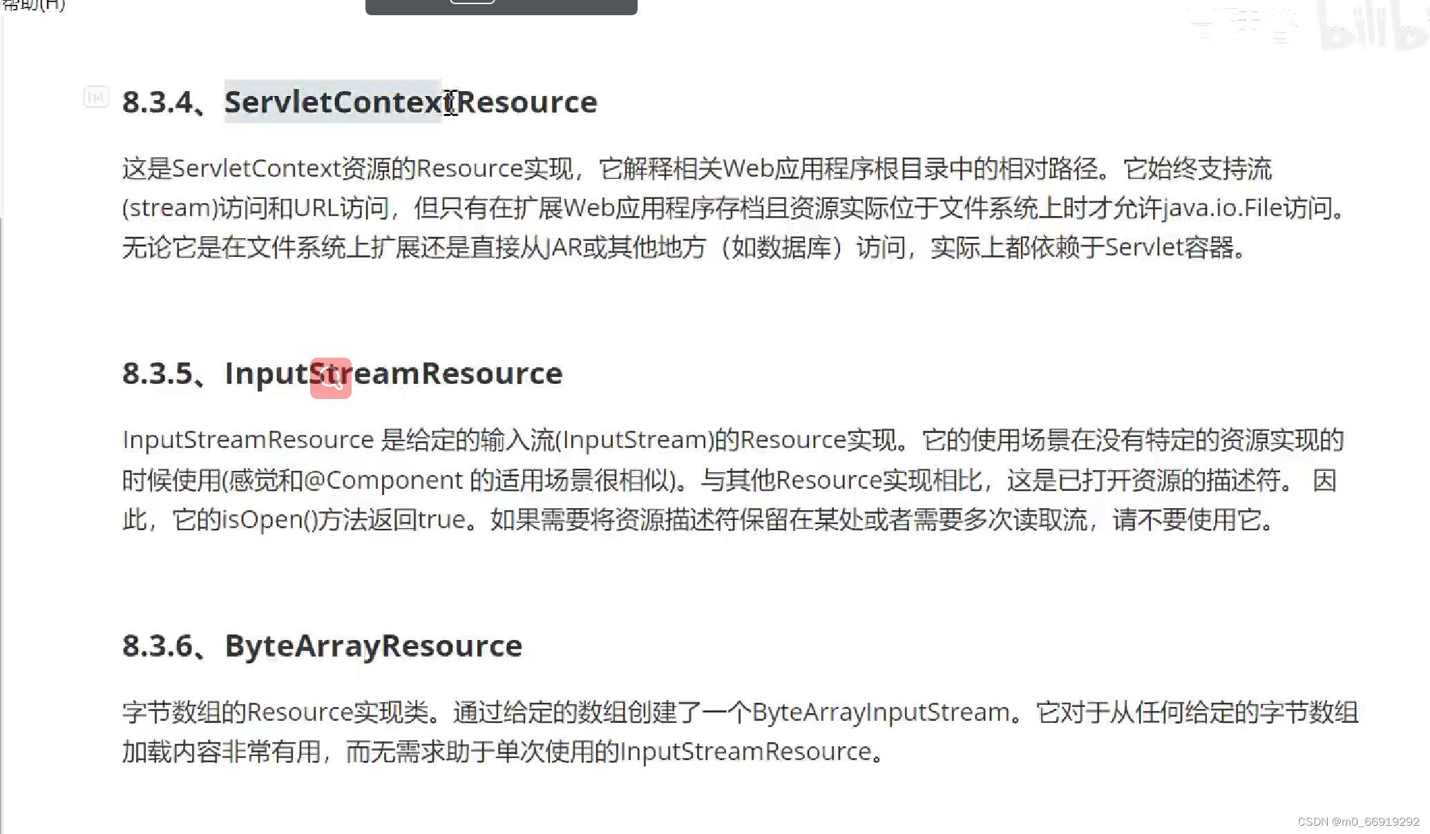 resources资源操作_resources 文件修改-CSDN博客