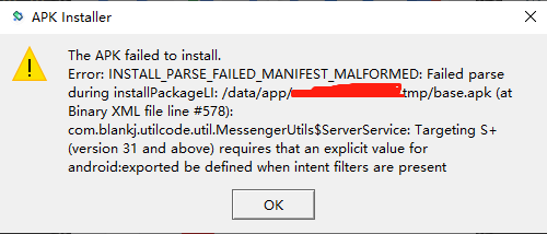 com.blankj:utilcodex:1.26.0在Android 12系统上无法安装_implementation 'com.blankj:utilcodex:1.26.0-CSDN博客