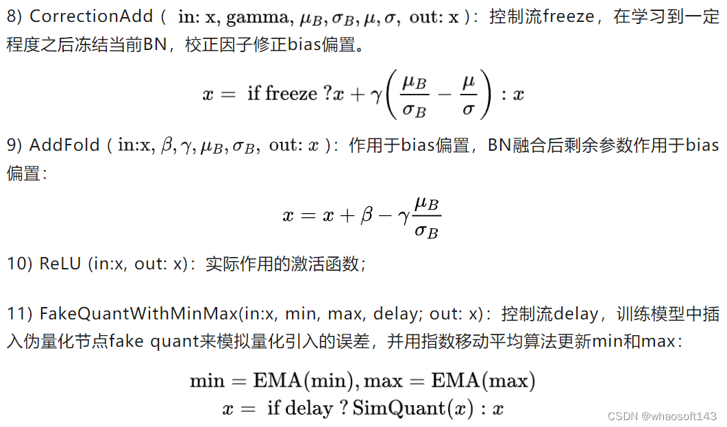 低比特模型量化_tflite dequantize node-CSDN博客