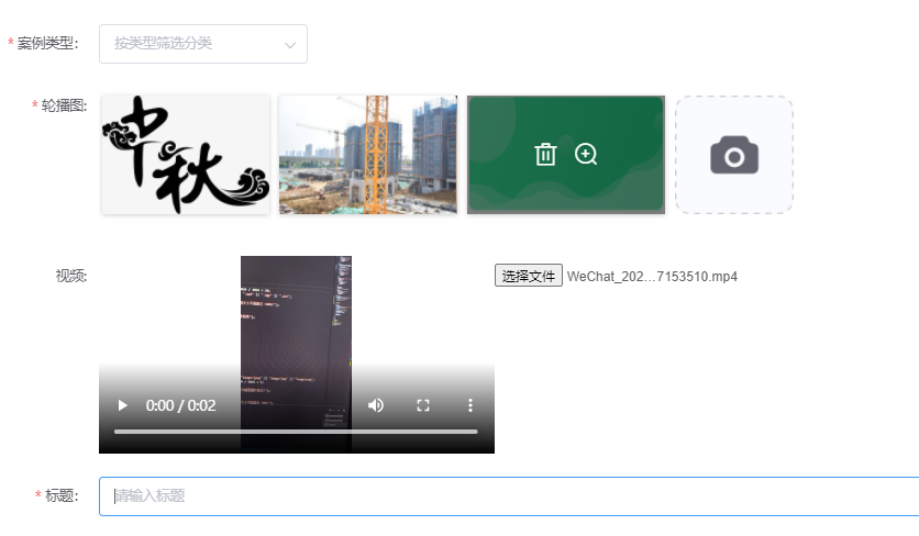 使用vue和element Ui上传图片视频文件elementui 上传视频 Csdn博客 