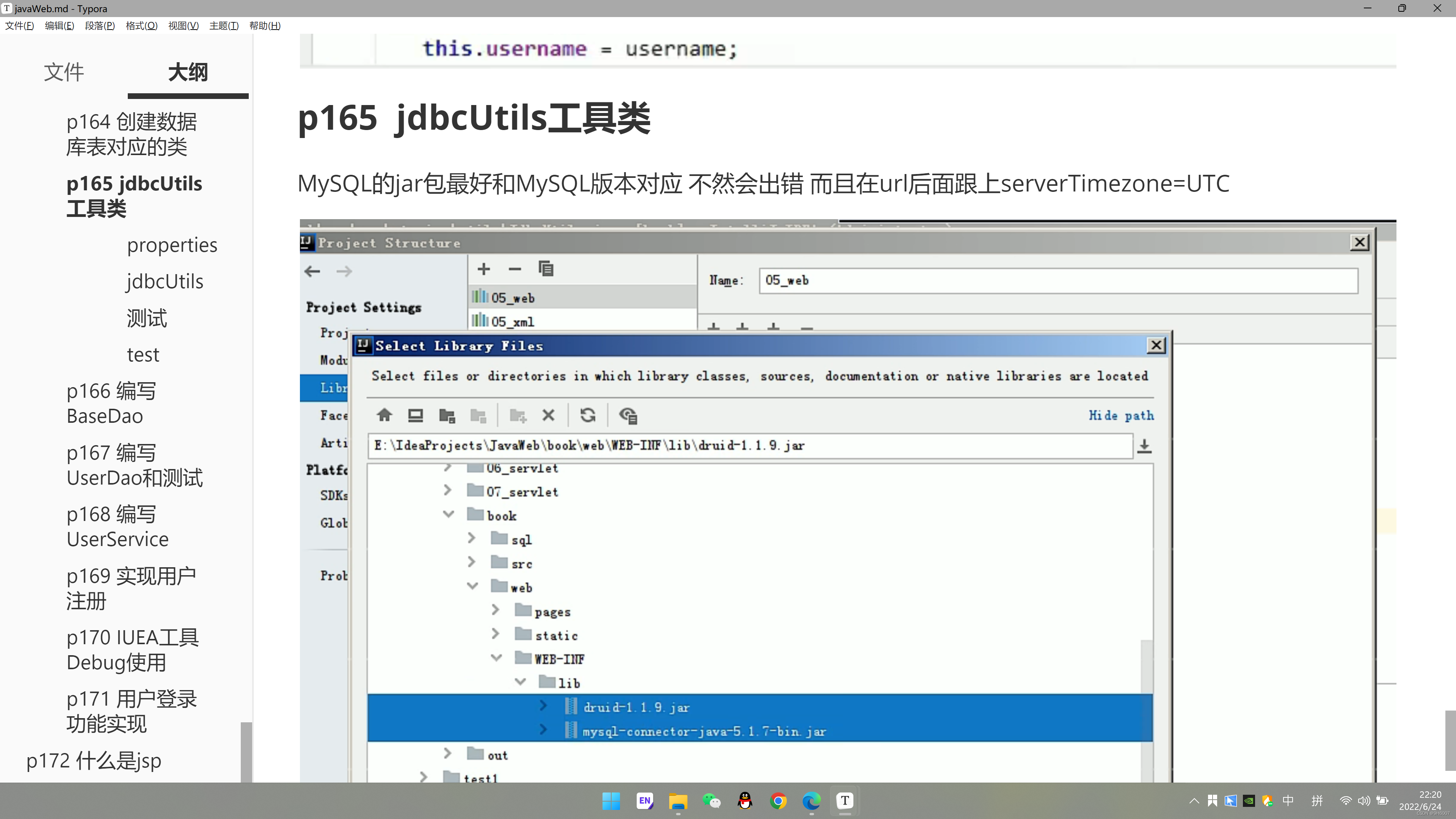 Java学习第154天,javaweb学习第14天,p158 165(0624) Csdn博客