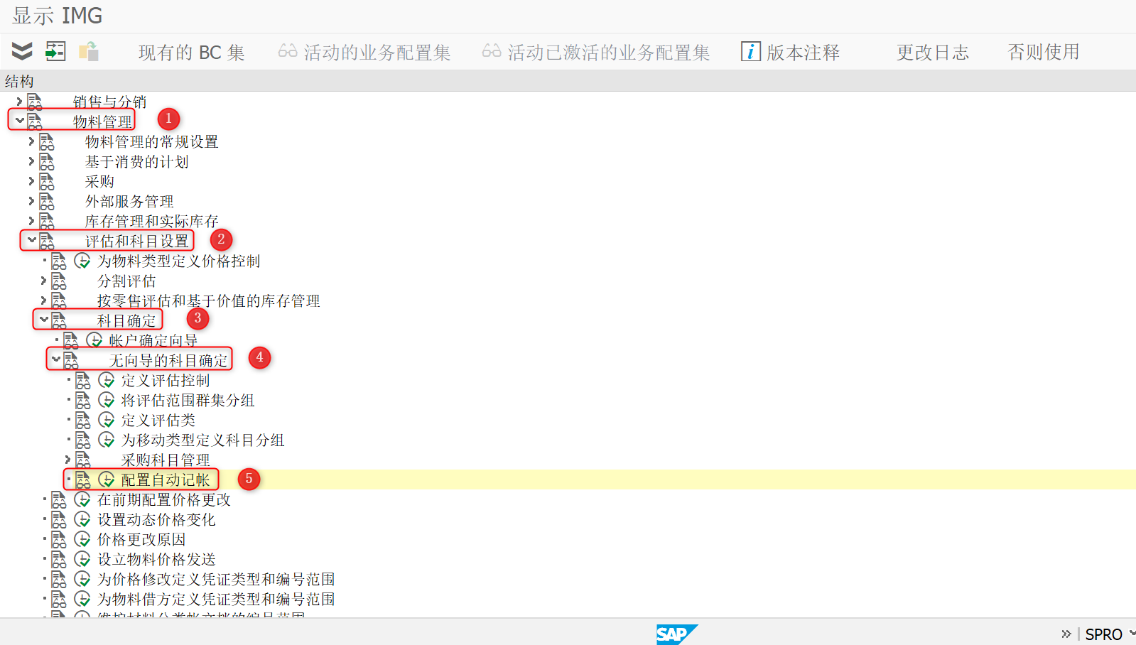 58 MM配置-评估和科目设置-OBYC配置自动记账(Configure Automatic Postings=OBYC)_物料管理-无导向 ...