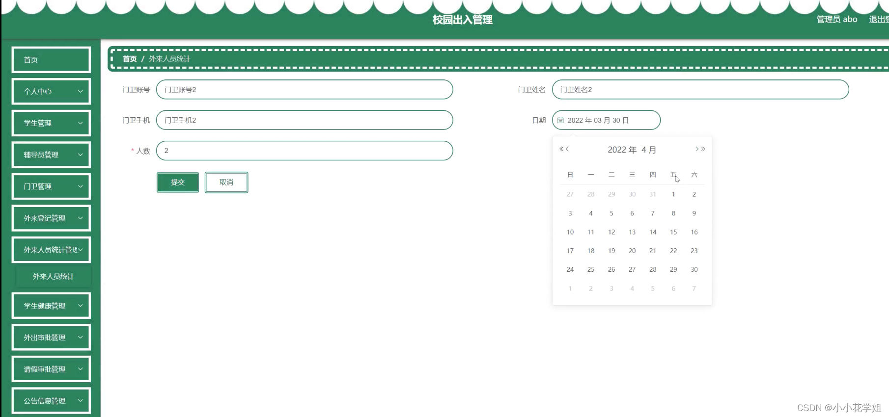 Springboot毕设项目校园出入管理24104javavuemybatismavenmysqlsprnig)基于springboot的校园出入信息系统 Csdn博客 3406