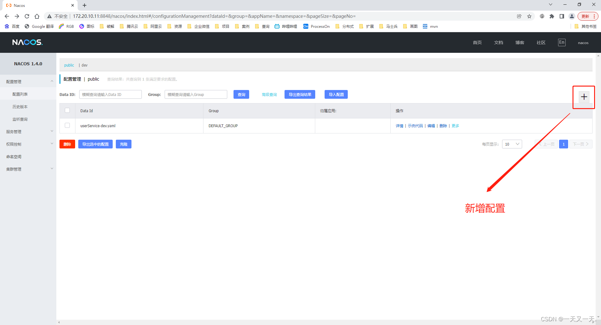14、springcloudalibaba Nacos 共享配置文件springcloud怎么使用nacos公共配置 Csdn博客 