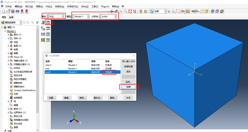 ABAQUS学习(1)：打开求解好的cae文件并查看云图_abaqus应力云图怎么看-CSDN博客