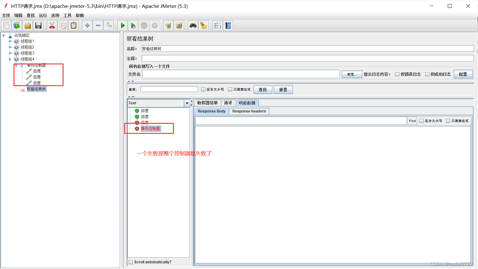 09、jmeter逻辑控制器 Jmeter模块控制器 Csdn博客