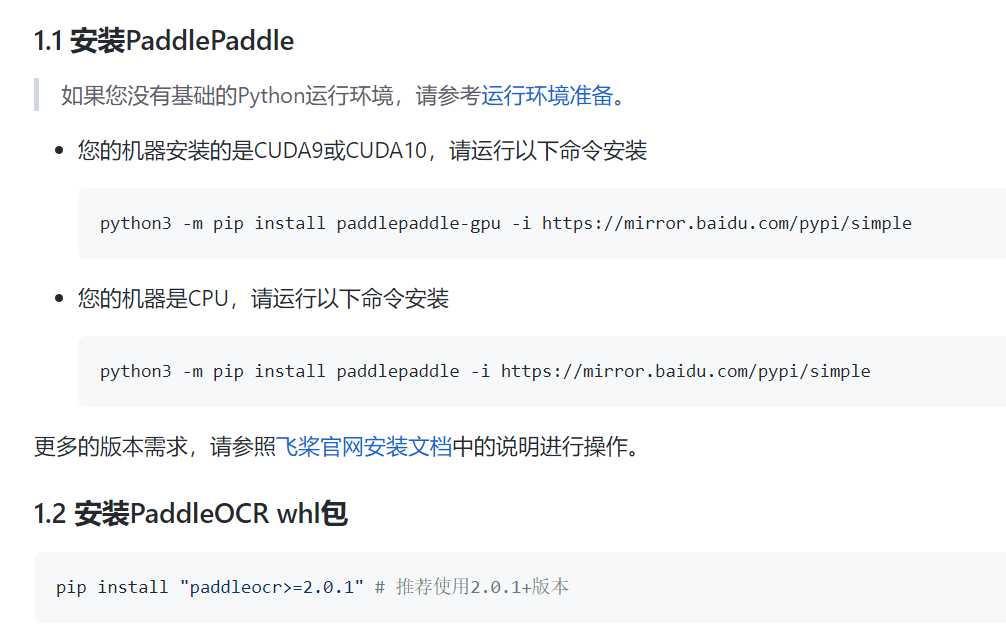 windows安装paddlepaddle遇到的问题及解决方案_exception: paddlepaddle version develop or higher -CSDN博客