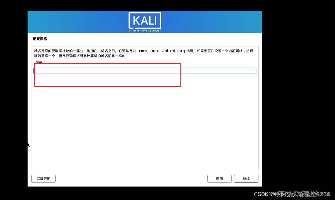 安装kali及其配置pwn环境_kali安装pwndbg-CSDN博客