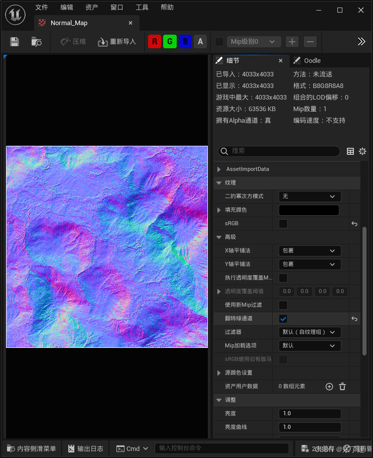 【UE5】模型法线方向有问题_ue5 billboard法线-CSDN博客