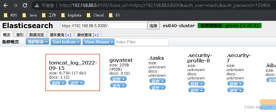 【精选】Logstash8.4在Linux系统上的安装以及配置Tomcat日志(ELK安装part2)_logstash8.4.1-CSDN博客