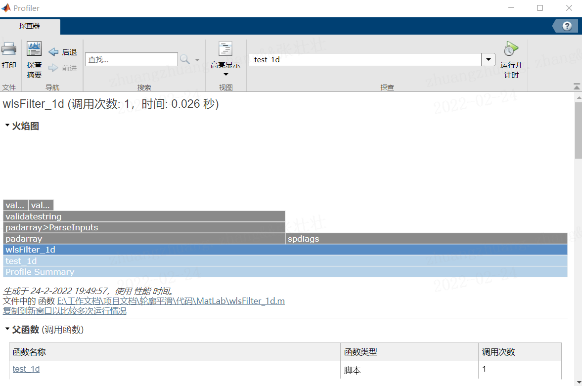 加权最小二乘滤波用于一维数据平滑（附MatLab版和C++版源码）_加权平滑法tlab-CSDN博客