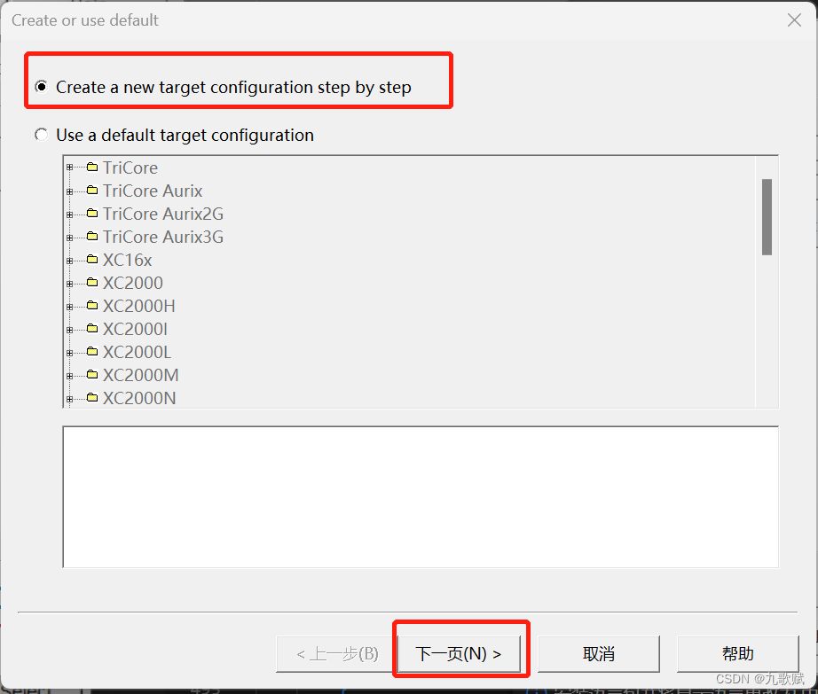 TriCore TC397 Memtools烧录安装和使用-CSDN博客