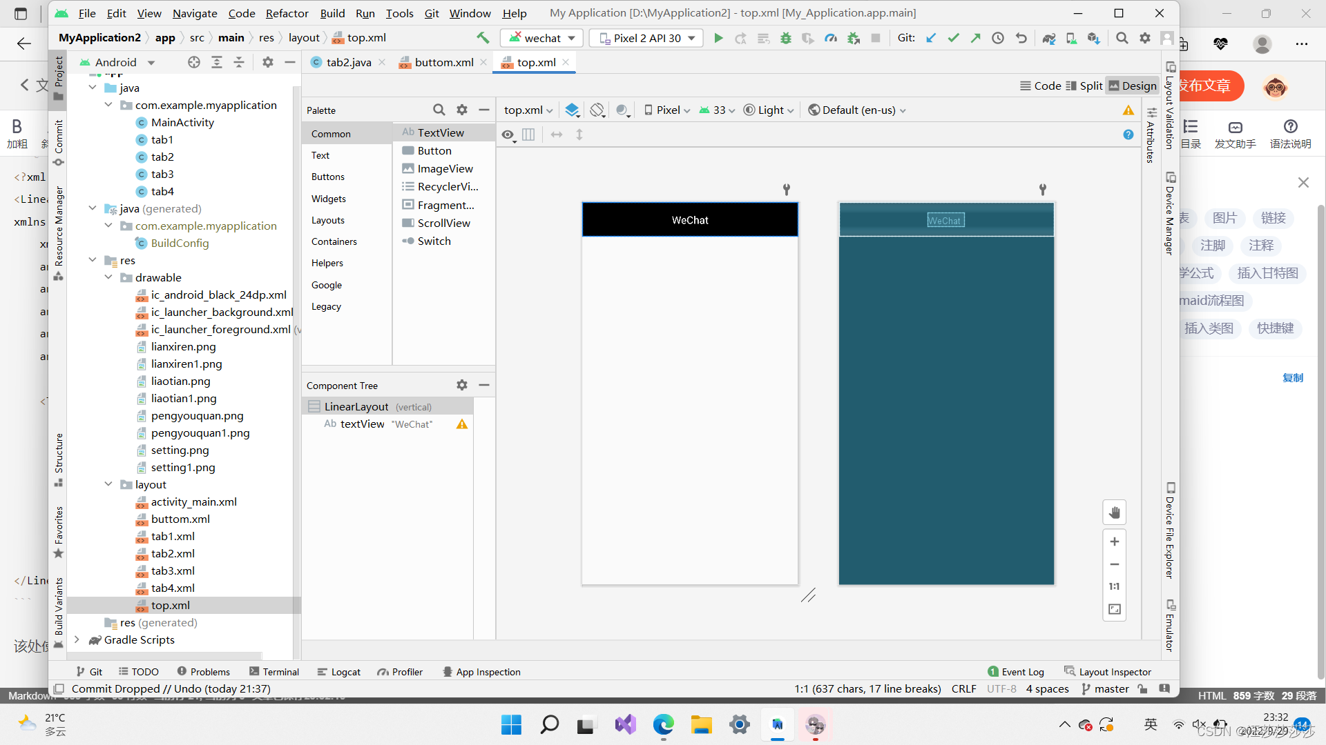 AS类微信界面设计_as简易微信-CSDN博客