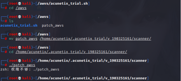 linux下awvs安装_linux安装awvs-CSDN博客