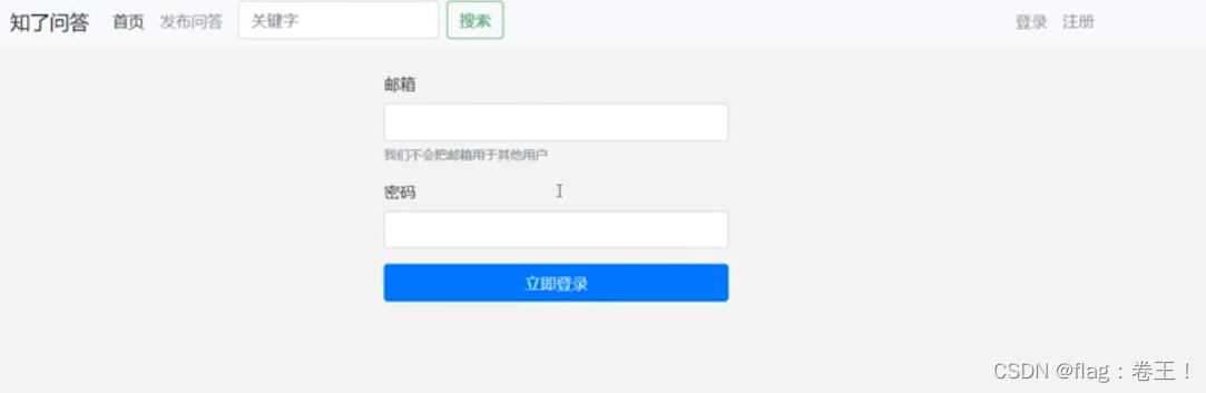 Flask(六)——注册功能实现emailcaptchamodel Csdn博客