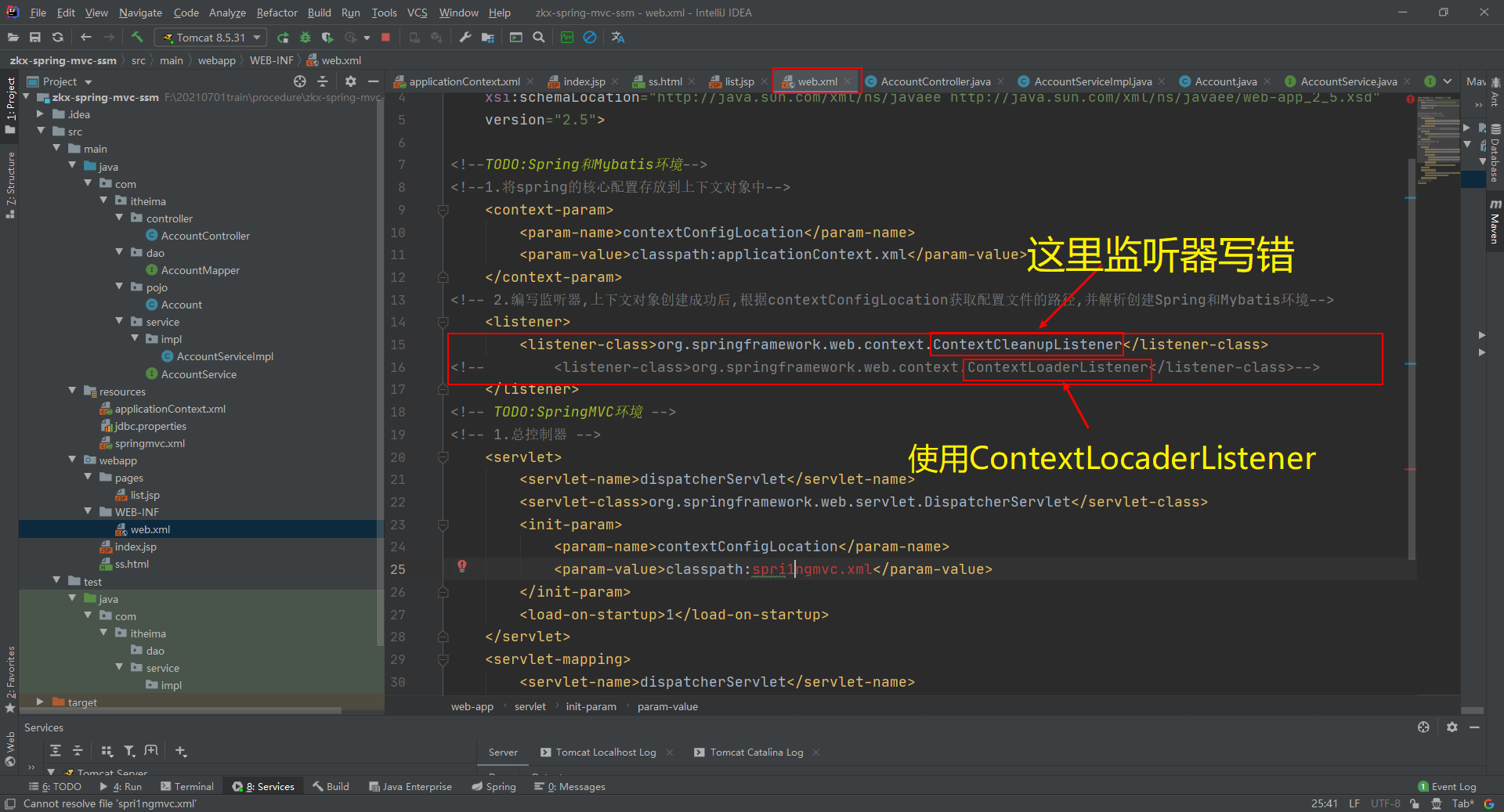 (已解决)org.springframework.beans.factory.UnsatisfiedDependencyException ...