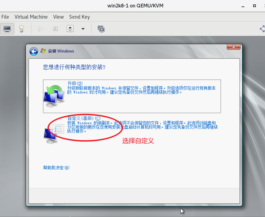2. KVM虚拟化部署实践上：环境部署和vrit-manager图形化安装虚拟机_kvm安装于部署实训报告-CSDN博客