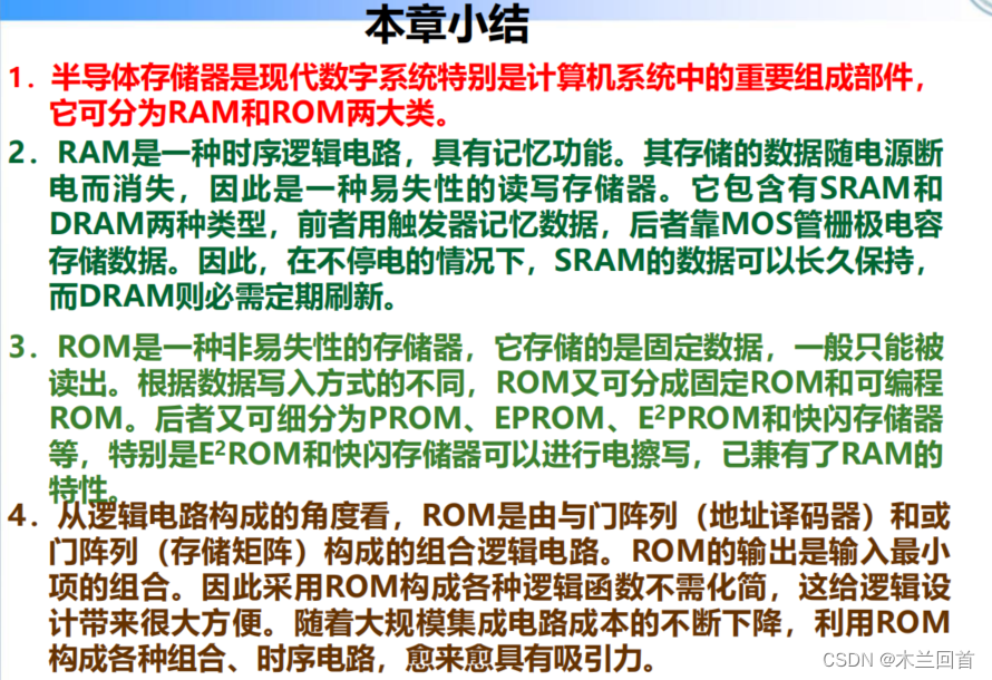数字逻辑电路（九）_6264ram-CSDN博客