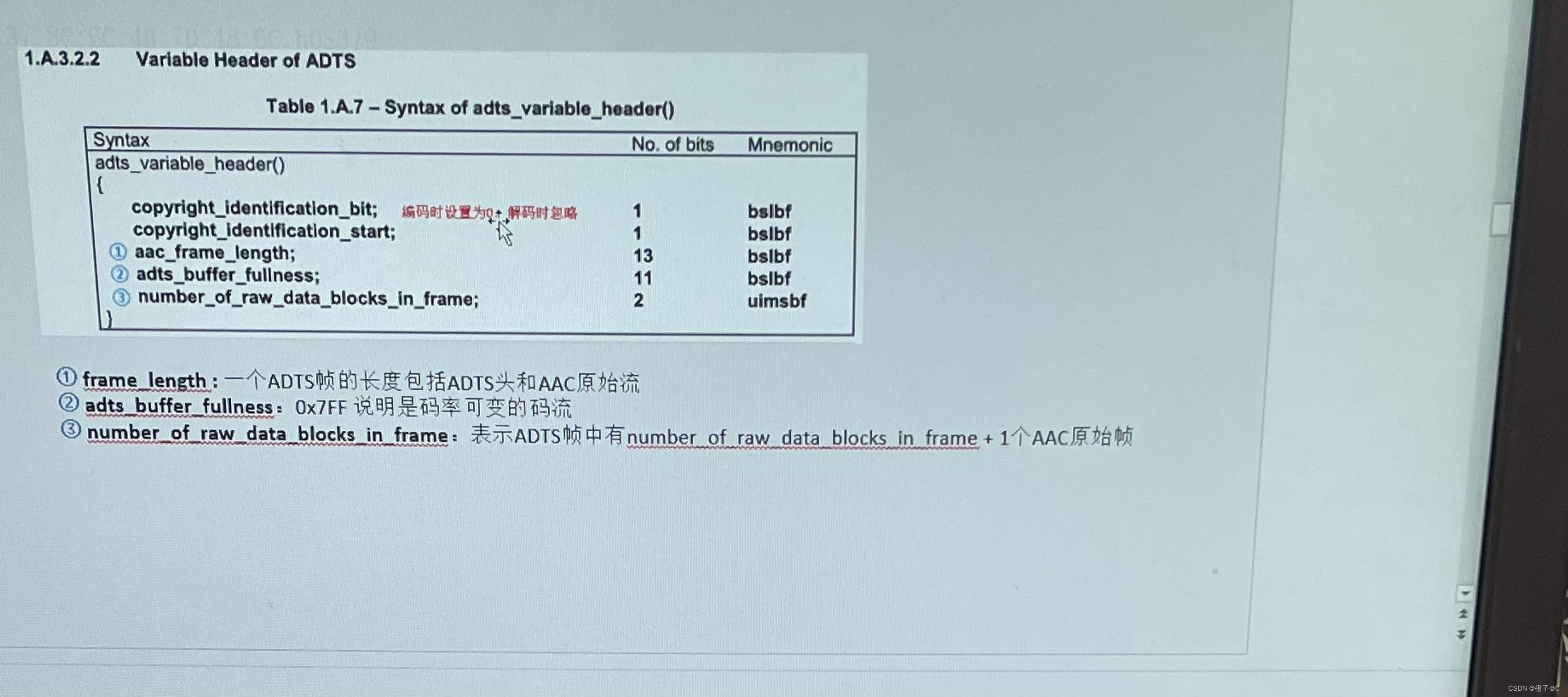 音视频基础：音频(PCM和AAC)-CSDN博客
