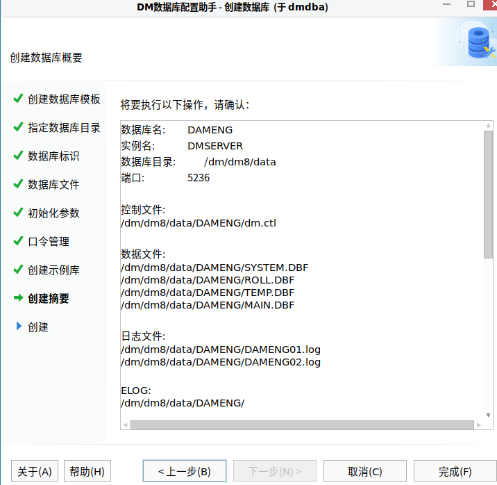 安装麒麟操作系统及达梦数据库DM8详细步骤教程_dm8 安装教程-CSDN博客