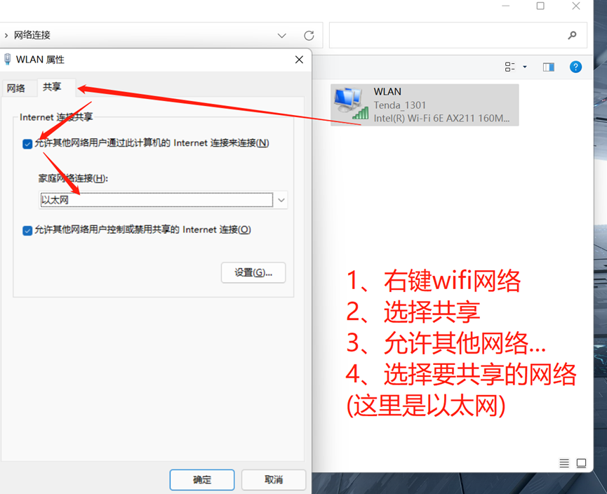 IMX6ULL开发板通过网线直连PC机进行TFTP、NFS进行网络调试_正点原子开发板如何使用网口连接笔记本电脑-CSDN博客