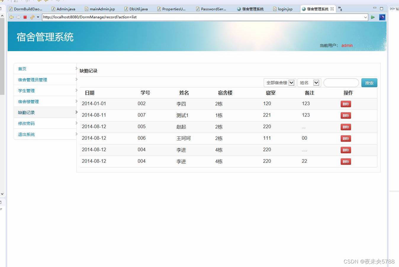Java项目：JSP宿舍寝室管理系统_localhost:/dormbuild.jsp-CSDN博客
