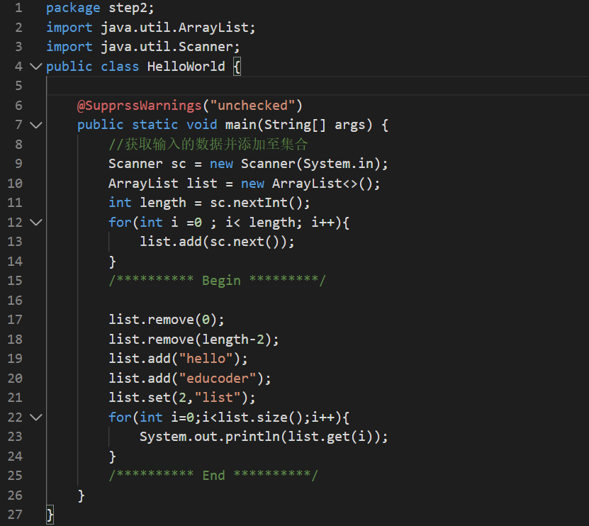Educoder——面向对象程序设计java——实验实训——实验三 集合框架