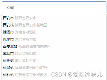 vue使用高德地图API实现输入关键字联想地址_vue 搜索联想-CSDN博客