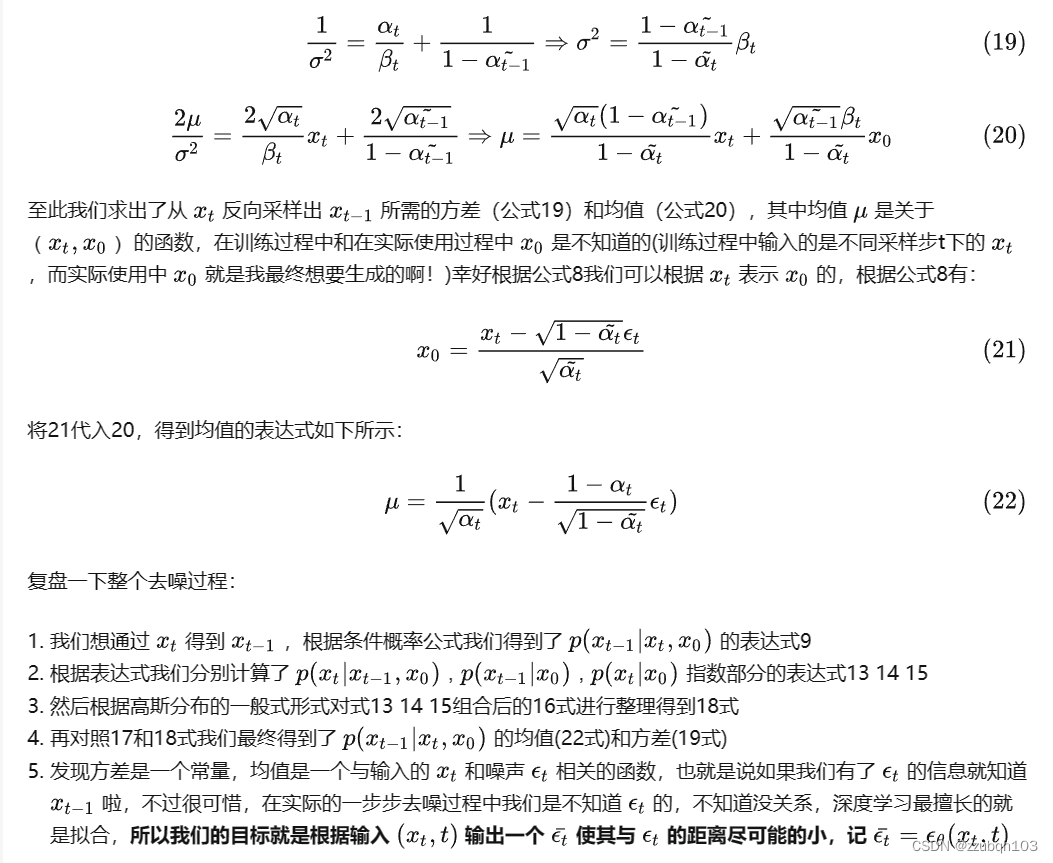 Stable Diffusion从原理到应用-数学原理_diffusion model pytorch-CSDN博客