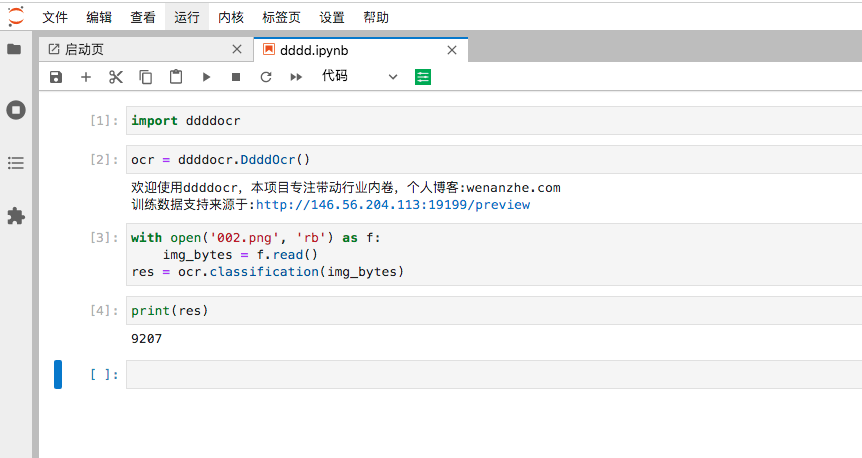 python教程98--python人工智能之文字识别ddddocr_ddddocr官方文档-CSDN博客