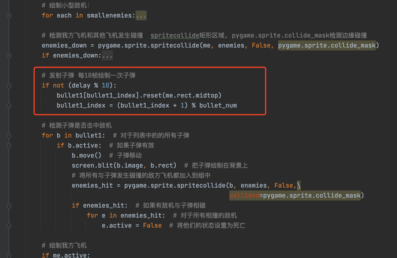 Pygame-飞机大战_pygame飞机大战-CSDN博客