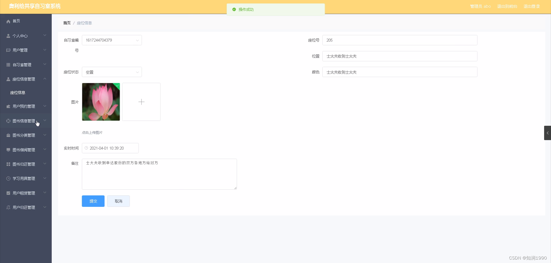 Java毕设项目奥利给共享自习室系统（javavuemybatismavenmysql）java共享自习室 Csdn博客